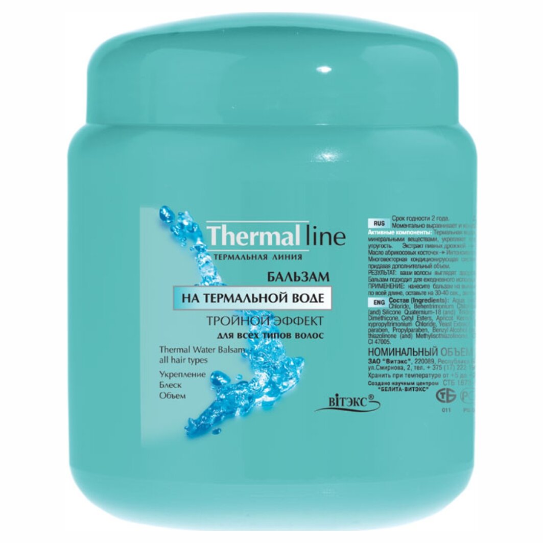 Thermal Line Бальзам для всех типов волос на термальной воде 450мл