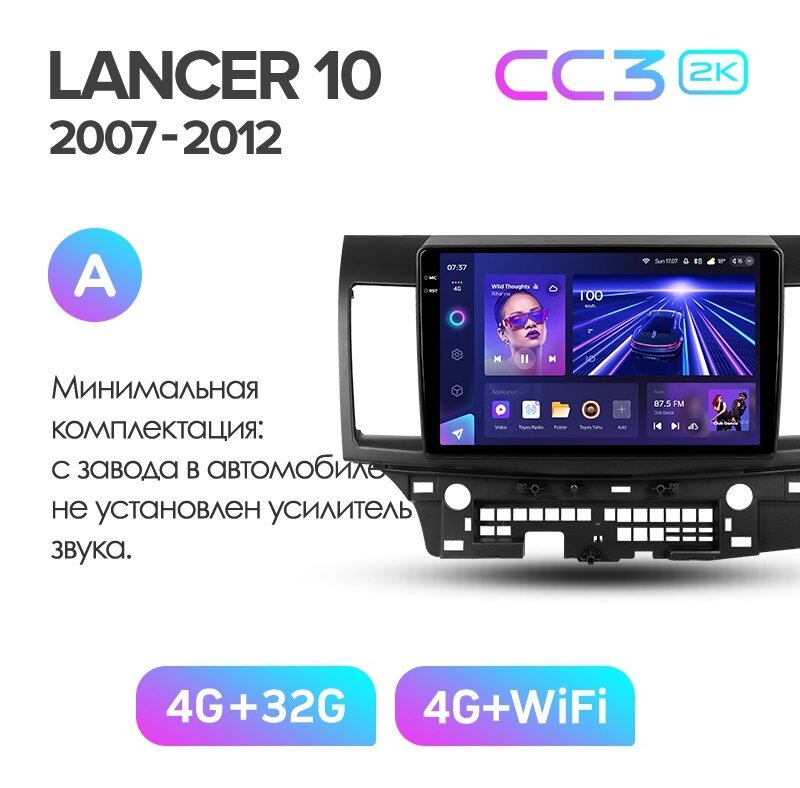 Магнитола TEYES MITSUBISHI LANCER 10 (комплектация А) CC3 2K 4/32ГБ голосовое управление В подарок!