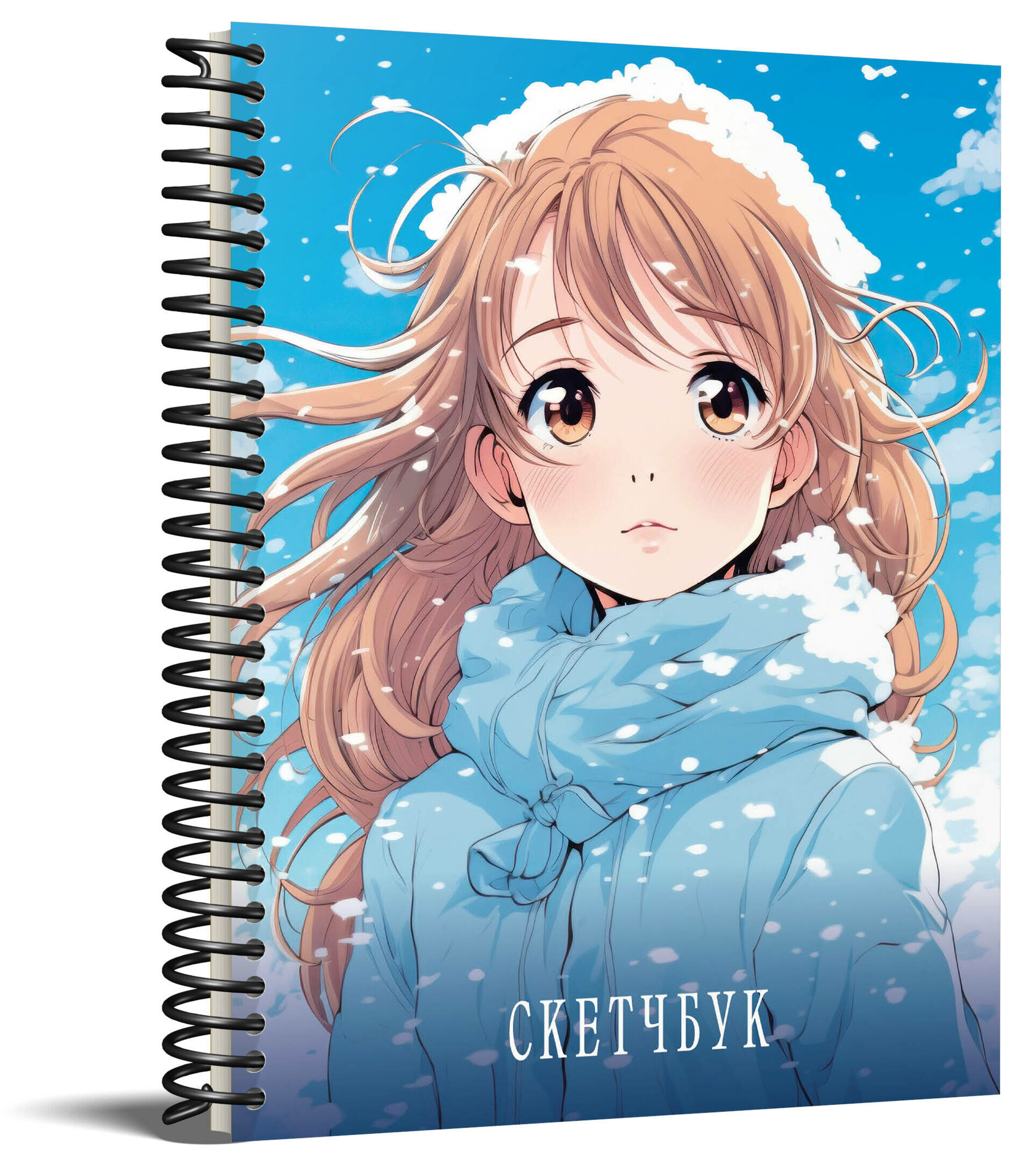 Новогодний скетчбук. Аниме (162х210 мм, на навивке, 40 л, плотность бумаги 160 гр, голубой)
