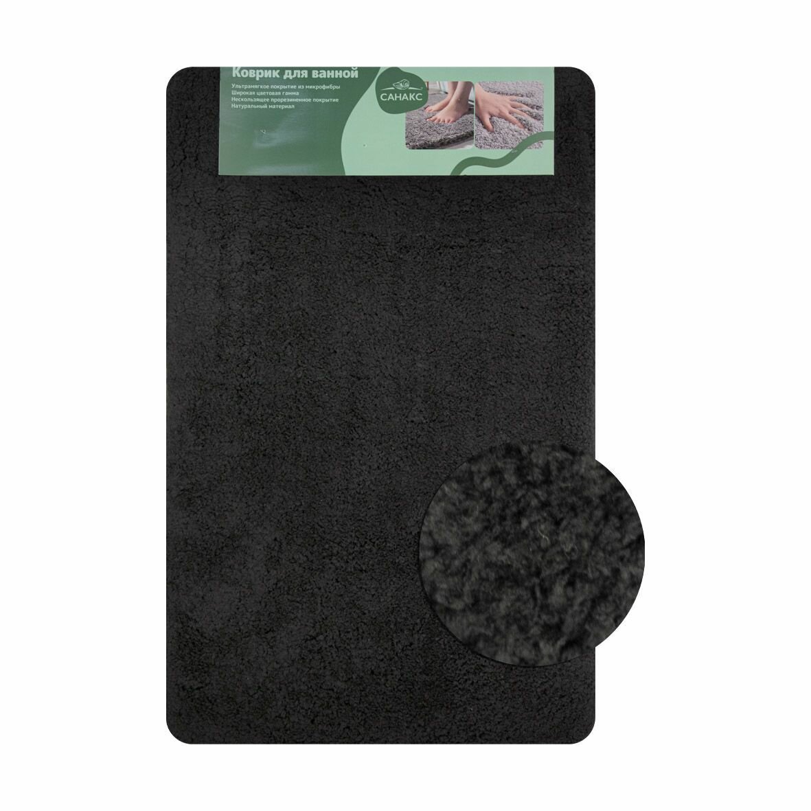 Коврик в ванную санакс 00425 стандарт одинарный черный 50 х 80 см ворс 18 мм
