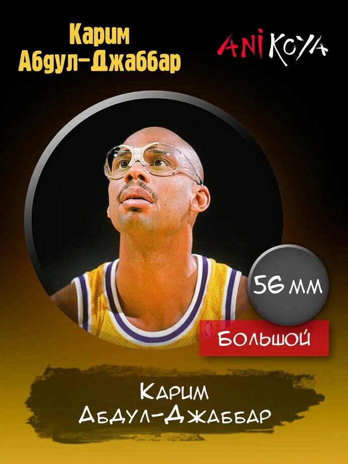 Набор значков AniKoya