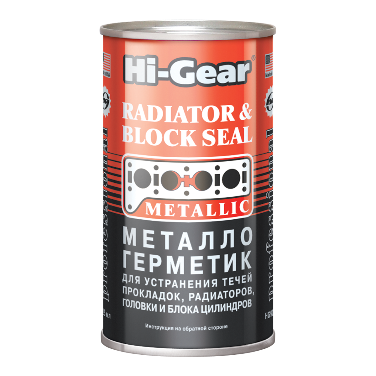 Металлогерметик для сложных ремонтов системы охлаждения Hi-Gear, 325 мл. HG9037