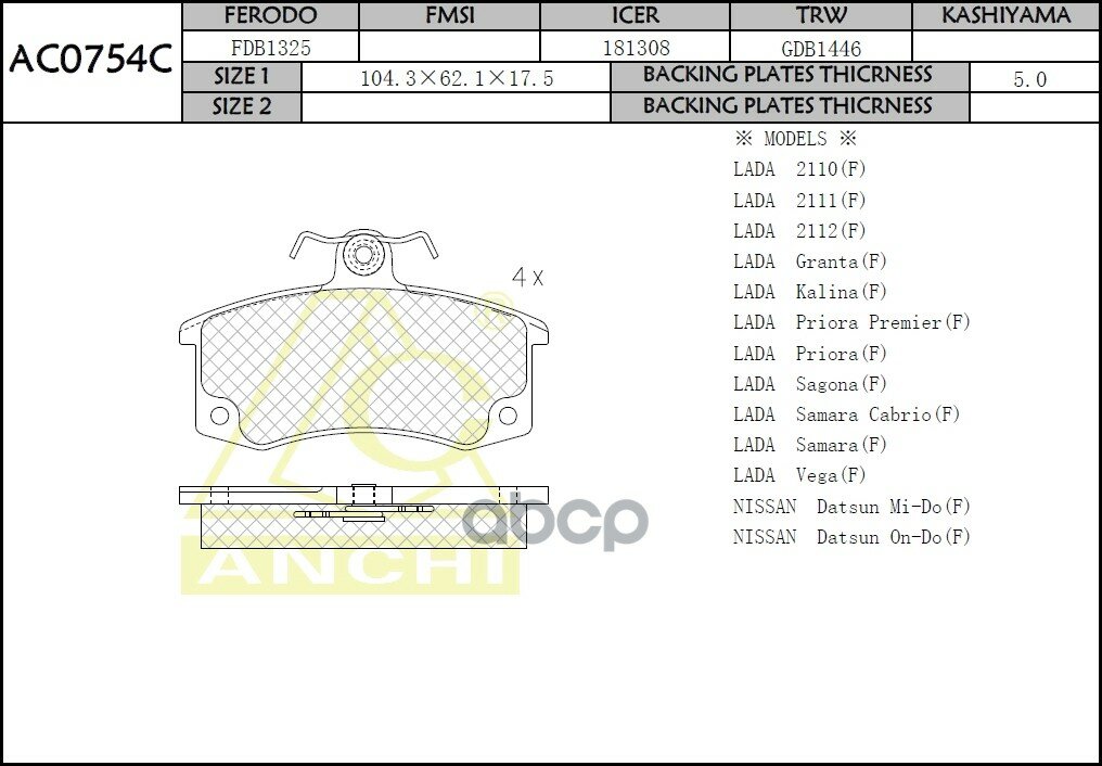 Тормозные колодки LADA 211012 GRANTA PRIORA KALINA DATSUN ONDO MIDO Передн ANCHI арт. ac0754c