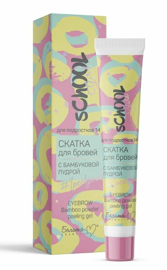 Белита Скатка для бровей с бамбуковой пудрой 15г