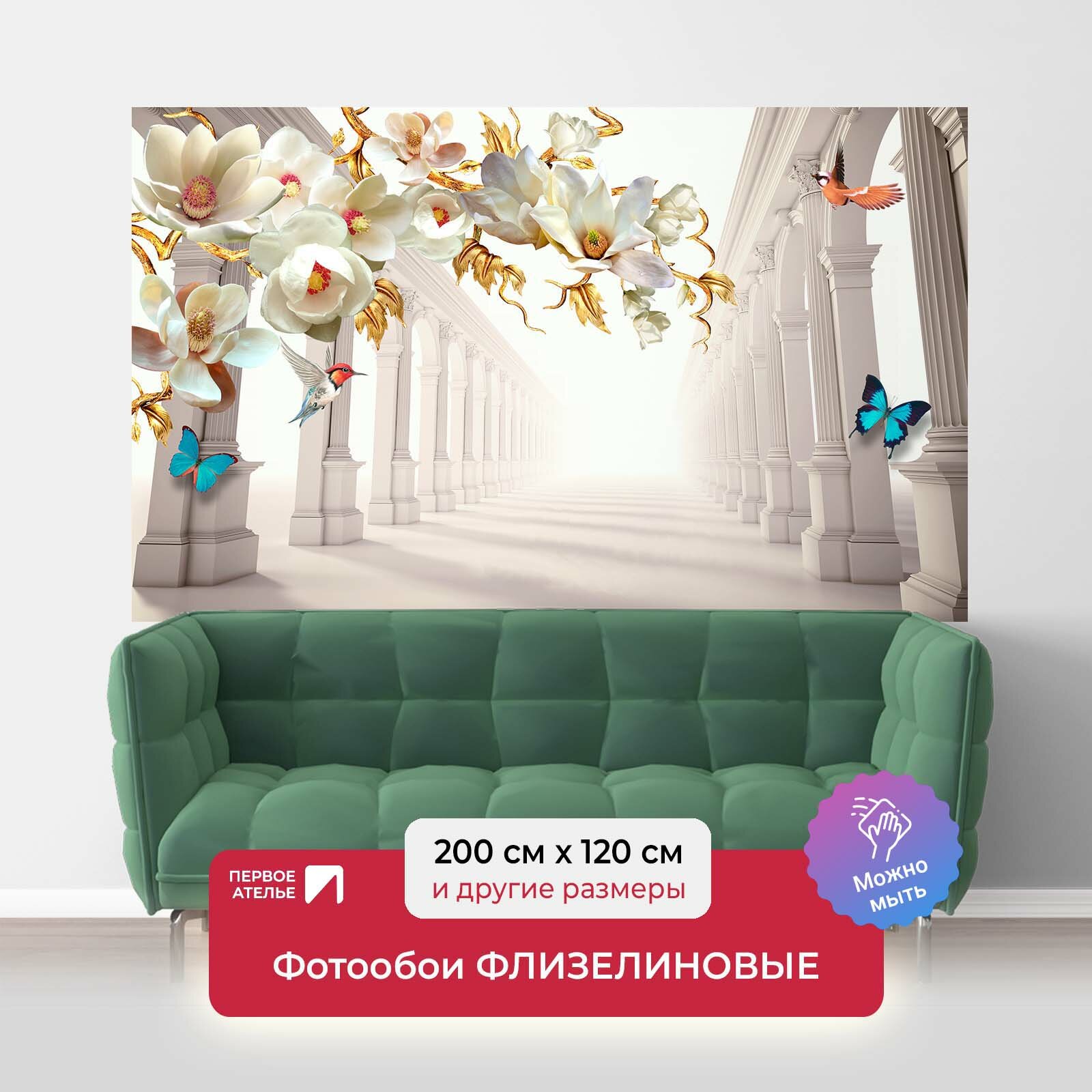 Фотообои на стену первое ателье "Цветы с бабочками на фоне белой колоннады" 200х120 см (ШхВ), флизелиновые Premium