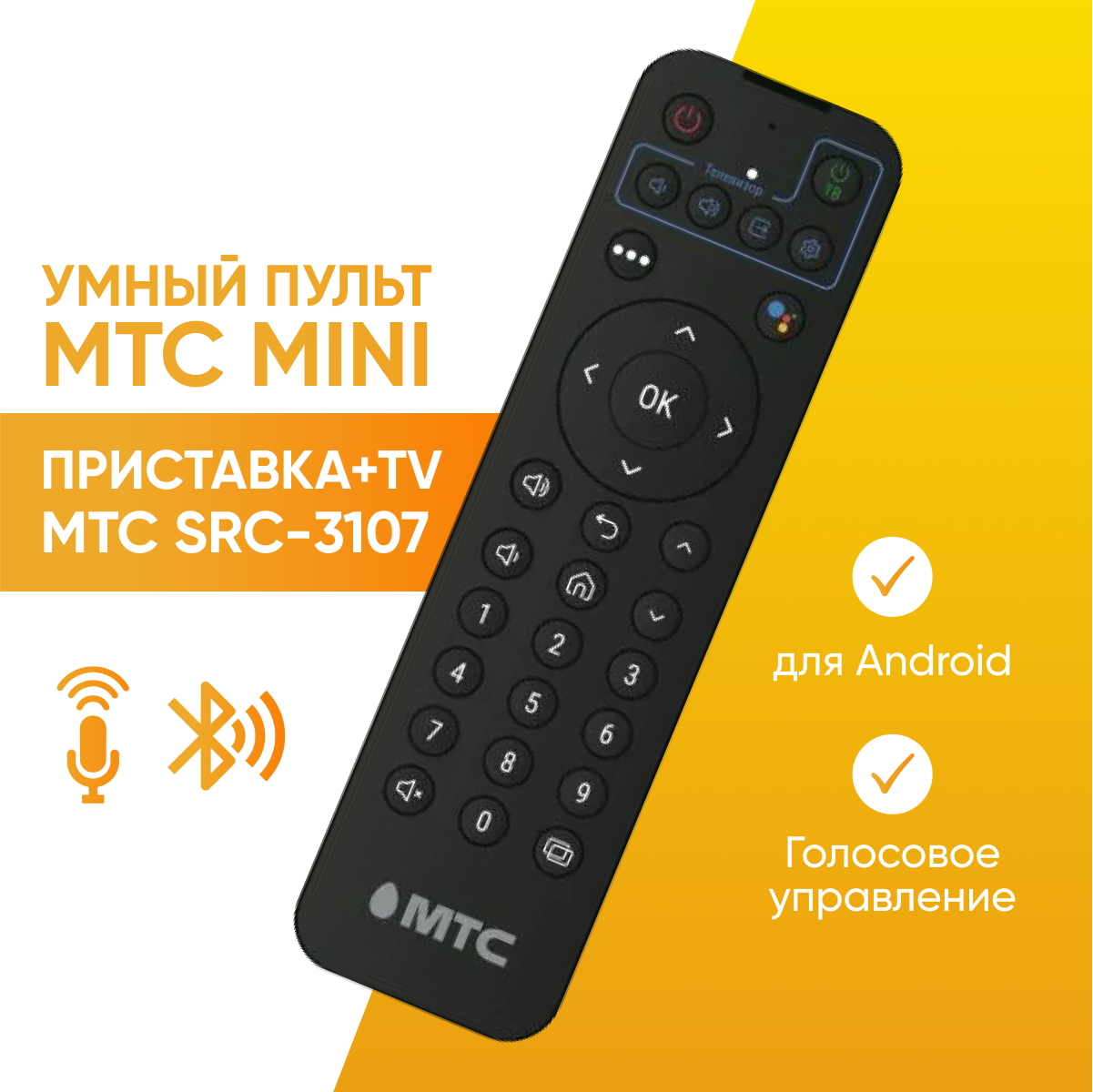 Приставка dv8235 мтс — купить по низкой цене на Яндекс Маркете