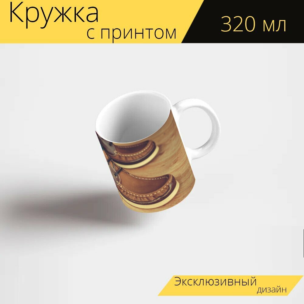 Кружка с рисунком, принтом "Туфли, обувь, ноги" 320 мл.