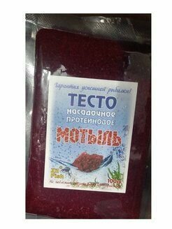 Тесто насадочное протеиновое Zil fish 100гр 0203