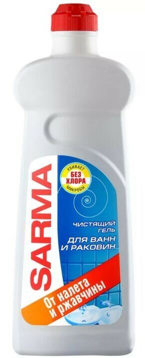 Sarma чистящий гель для ванн и раковин Антиржавчина 500мл