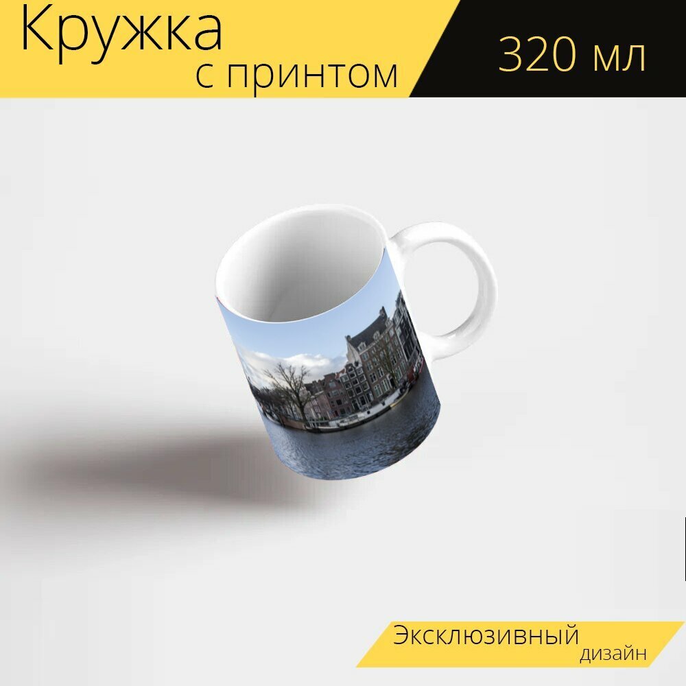 Кружка с рисунком, принтом "Амстердам, голландия, зимний день" 320 мл.