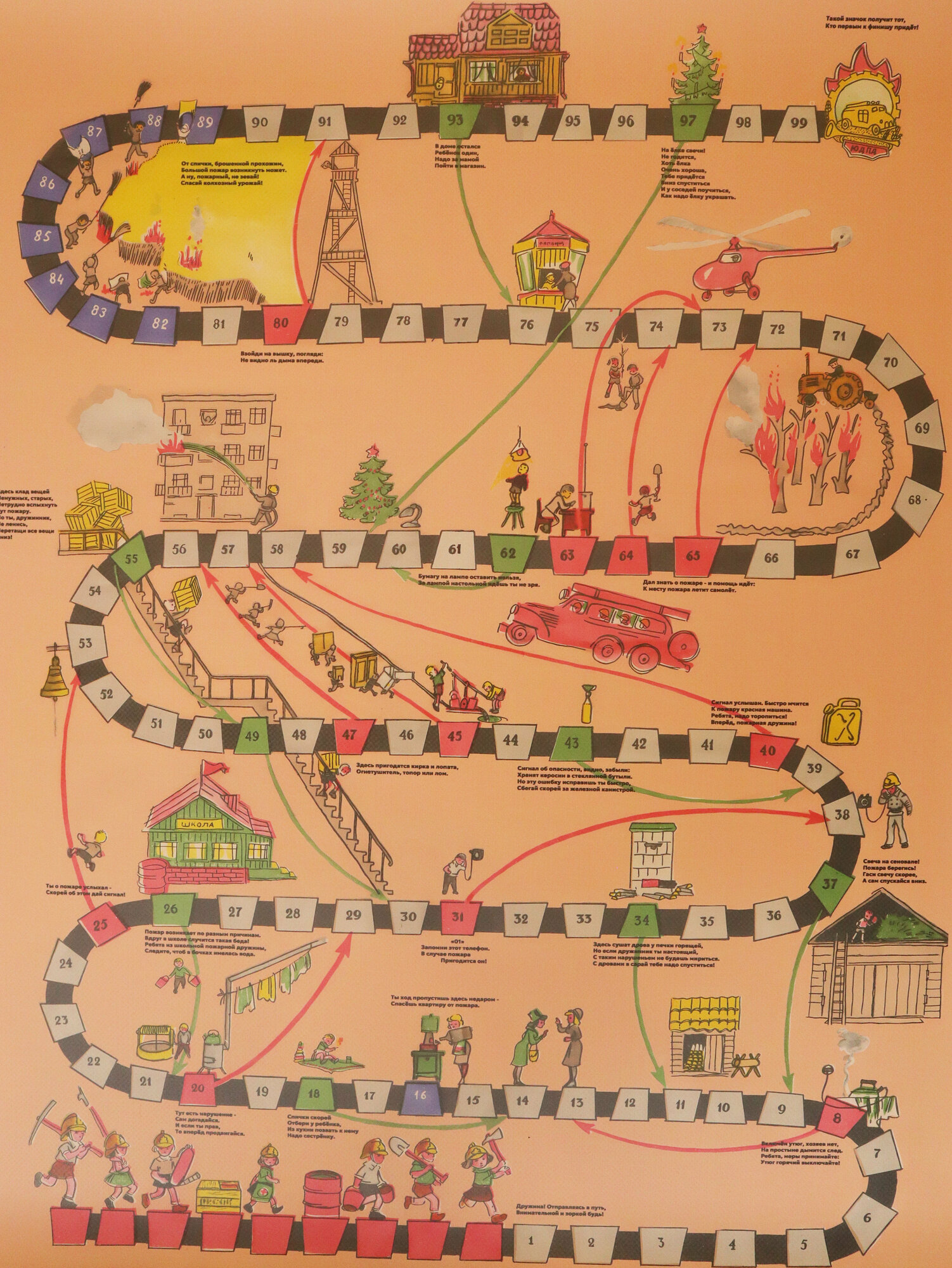 Игра-ходилка "Юные пожарные" / СССР / С оригинальным значком юдпд