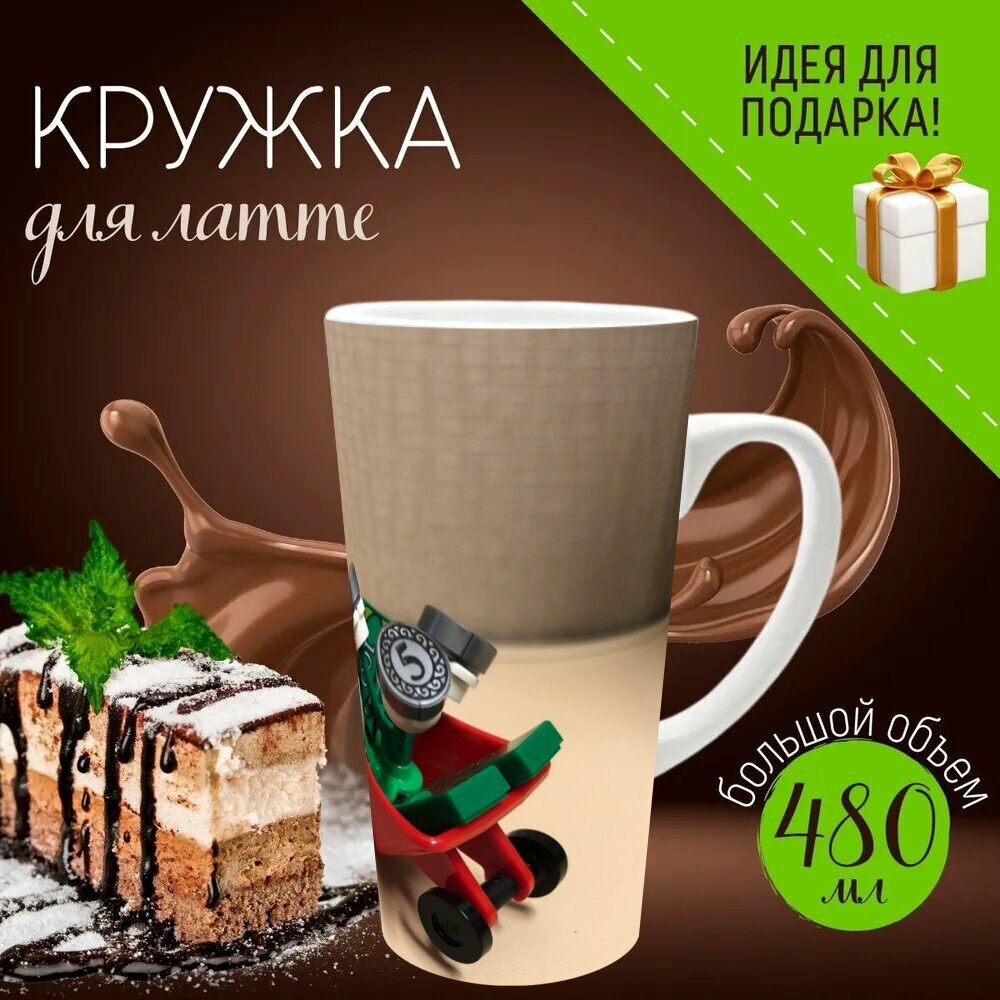 Кружка латте керамическая большая для чая и кофе с прикольным принтом "Конструктор лего, деньги, инвестирование" 500 мл.