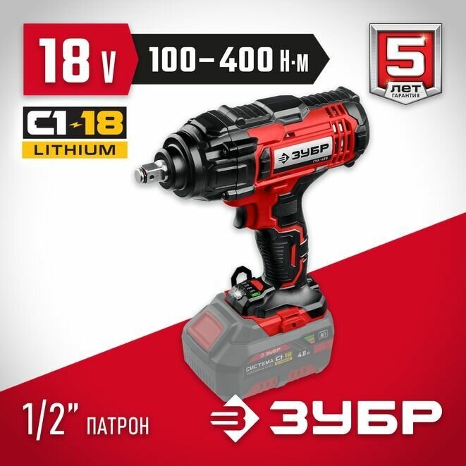 Аккумуляторный гайковерт ударный, Мастер, ЗУБР 18В, без Аккумуляторной батареи, в коробке.