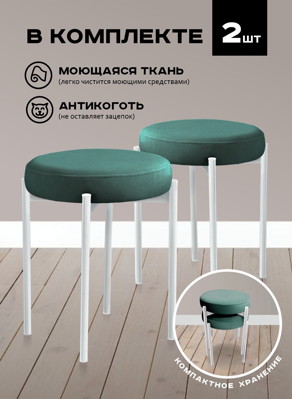 Табурет стул барный для кухни, для кафе и ресторана, в прихожую, для дачи, балкона, террасы, круглый, мягкий, с металлическим каркасом, 2 шт.