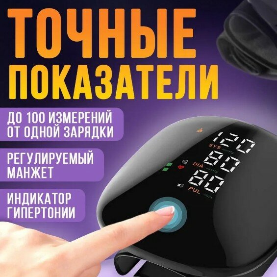 Тонометр На Запястье Электронный Автоматический Прибор Для Измерения ...