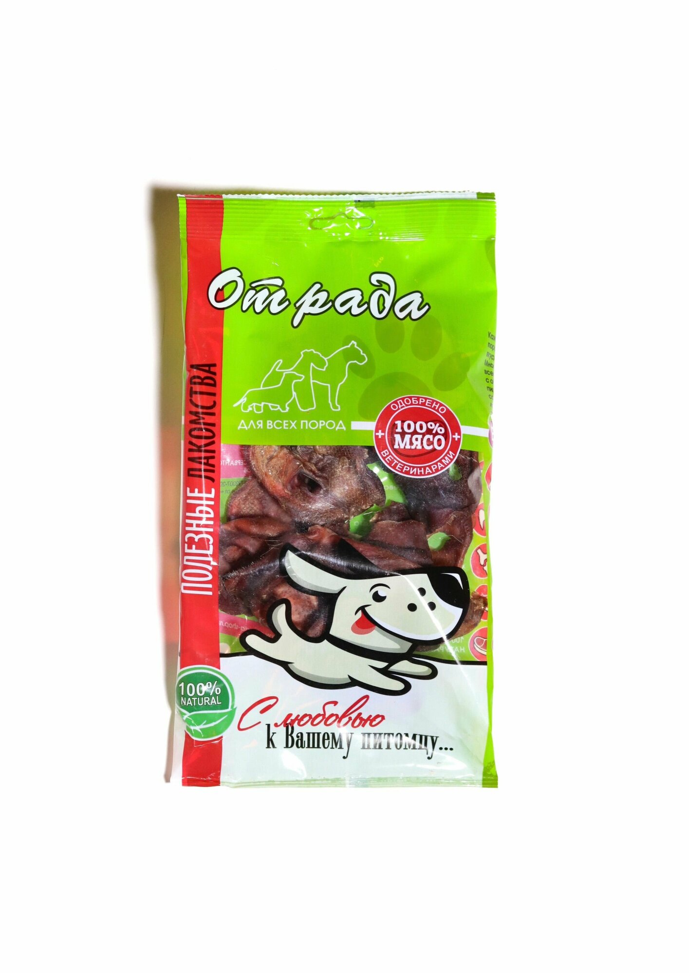 Лакомства для собак мелких и крупных пород Отрада. Пятаки кабаньи в пакете 150 г, 2 шт.