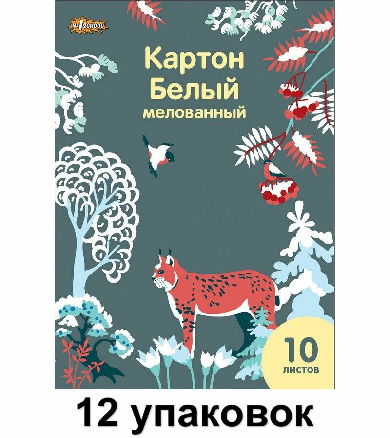 №1 School Картон белый Живая природа, 10 листов, А4, мелованный, 12 шт