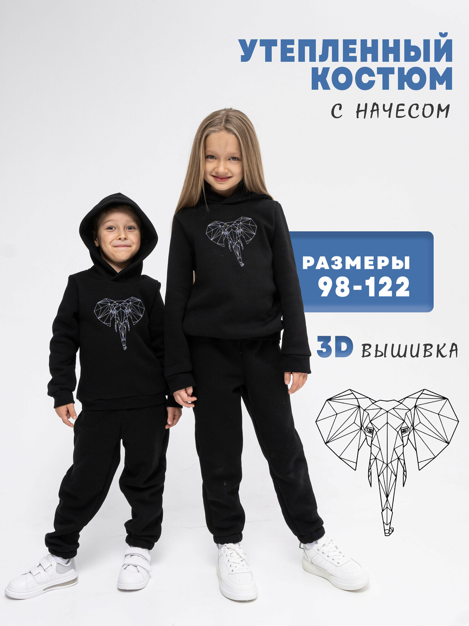 Комплект одежды