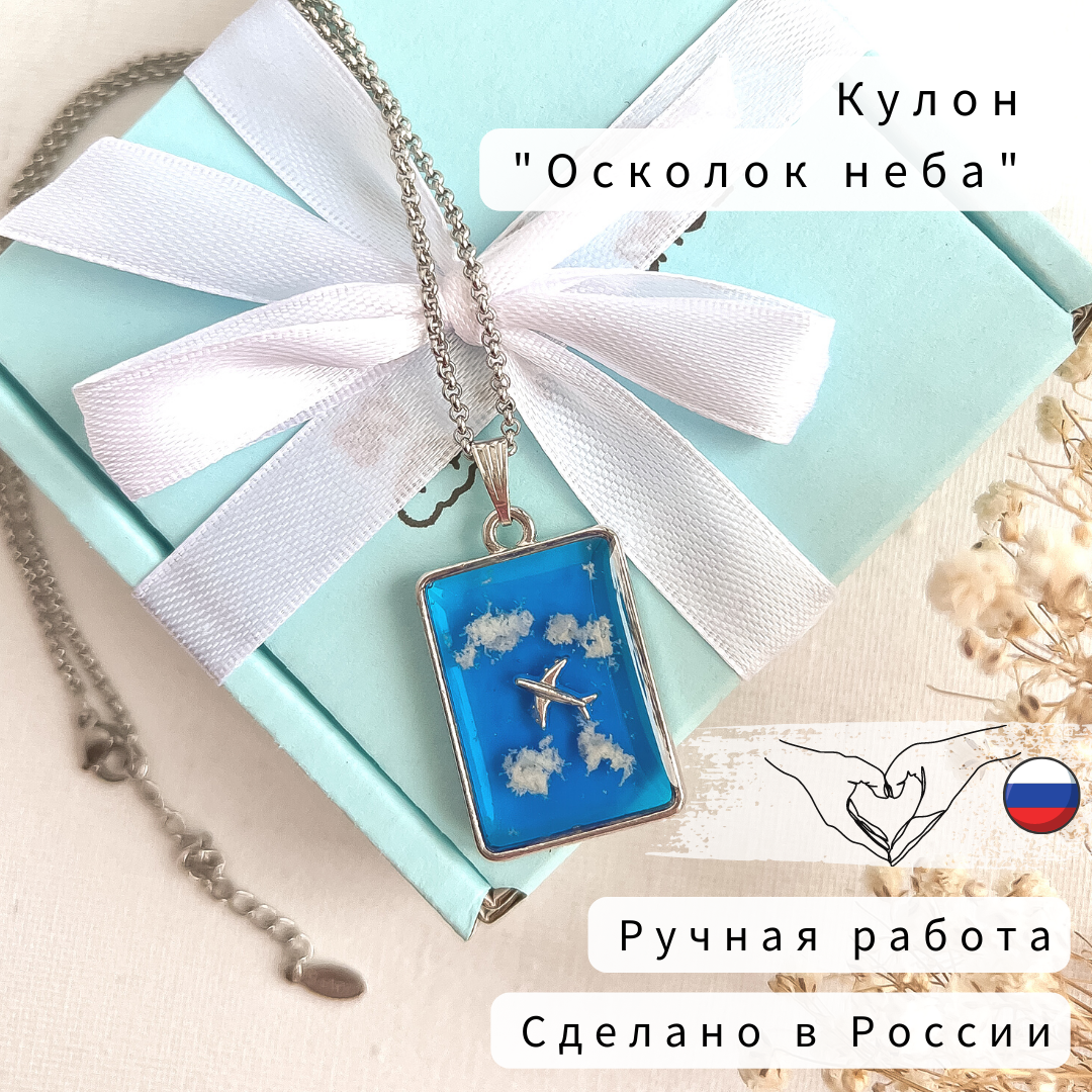 Колье, эпоксидная смола