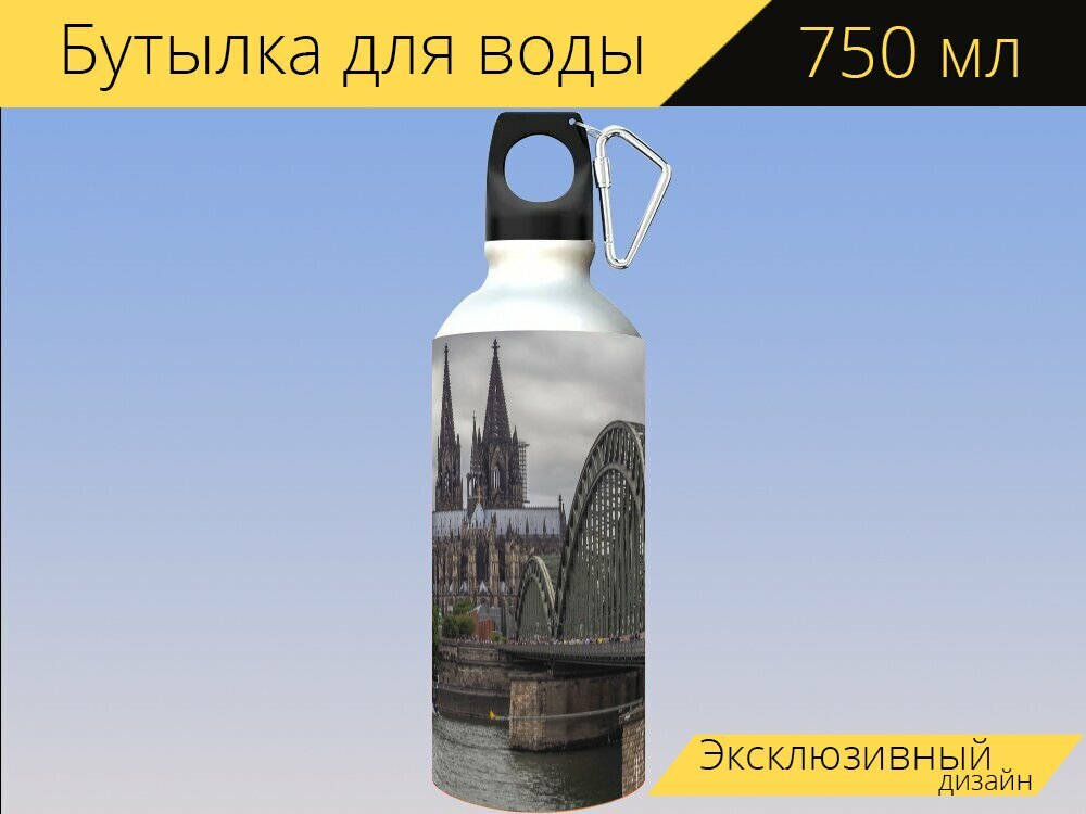 Бутылка фляга для воды "Архитектура, кёльн, город" 750 мл. с карабином и принтом