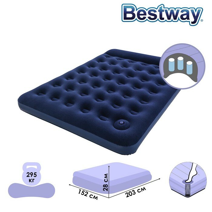 Кровать надувная Bestway флок, 203х152х22 см (67226)