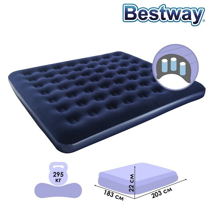Кровать надувная Bestway флок, 203х185х22 см (67004)