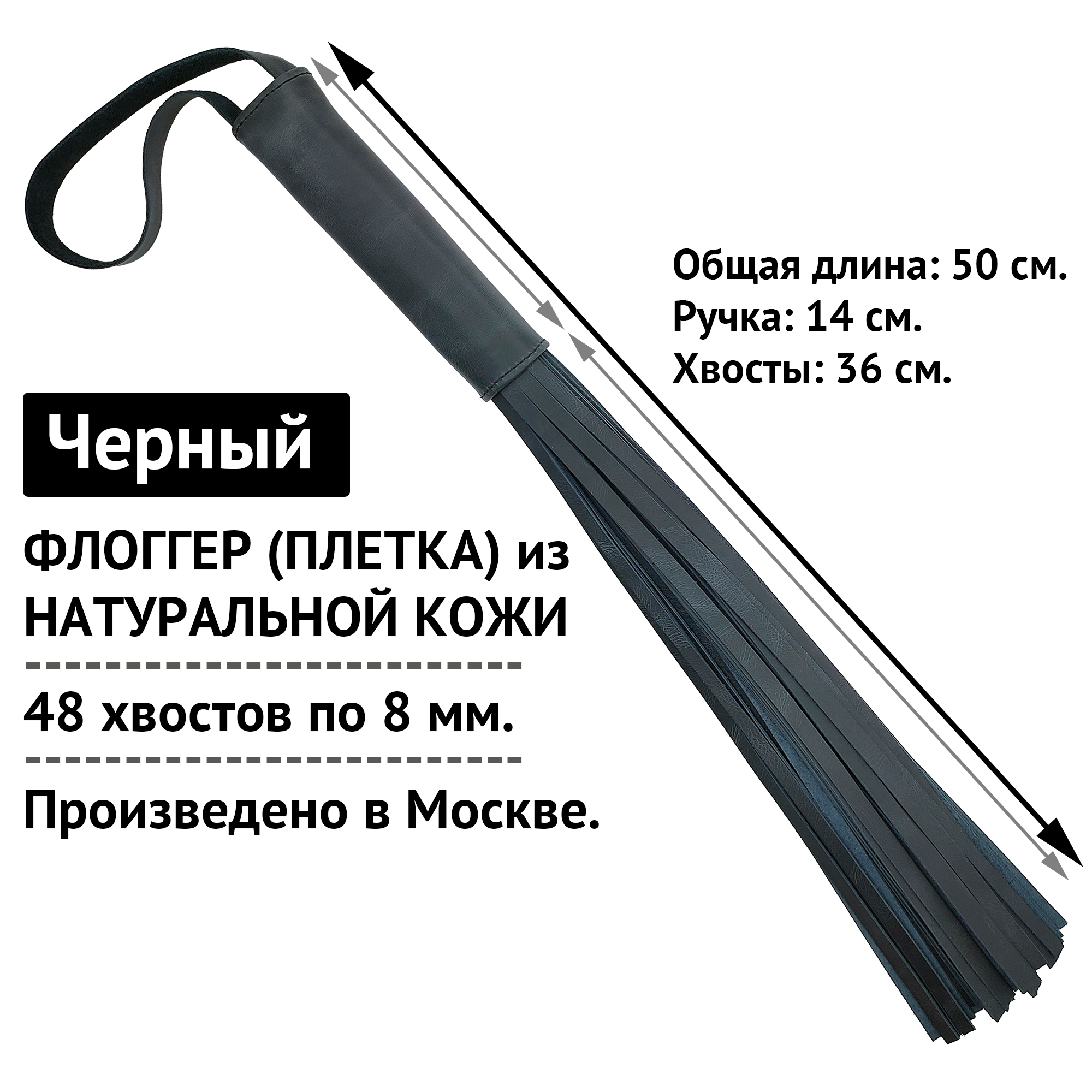 Черная кожаная плетка флоггер для БДСМ (BDSM кнут для игр и прелюдий)