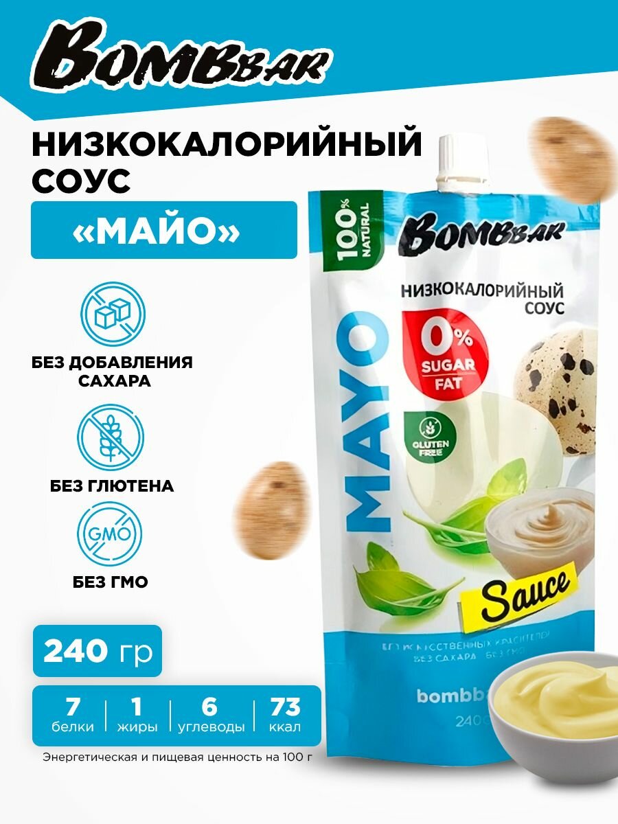 Bombbar соус 240 г (Майо)