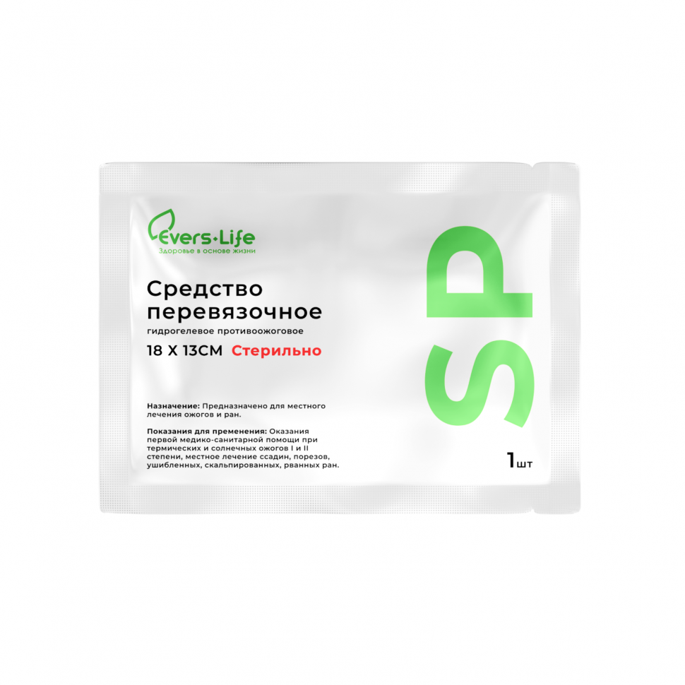 Салфетка Эверс Лайф-СП противоожоговая, 13х18см, 01-15-1-02 (10шт в упаковке)