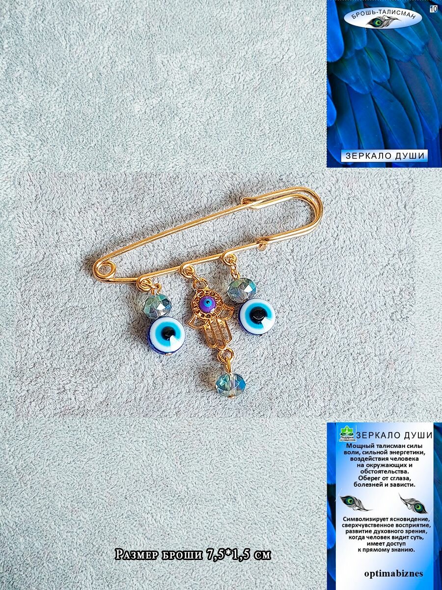 Брошь, стразы