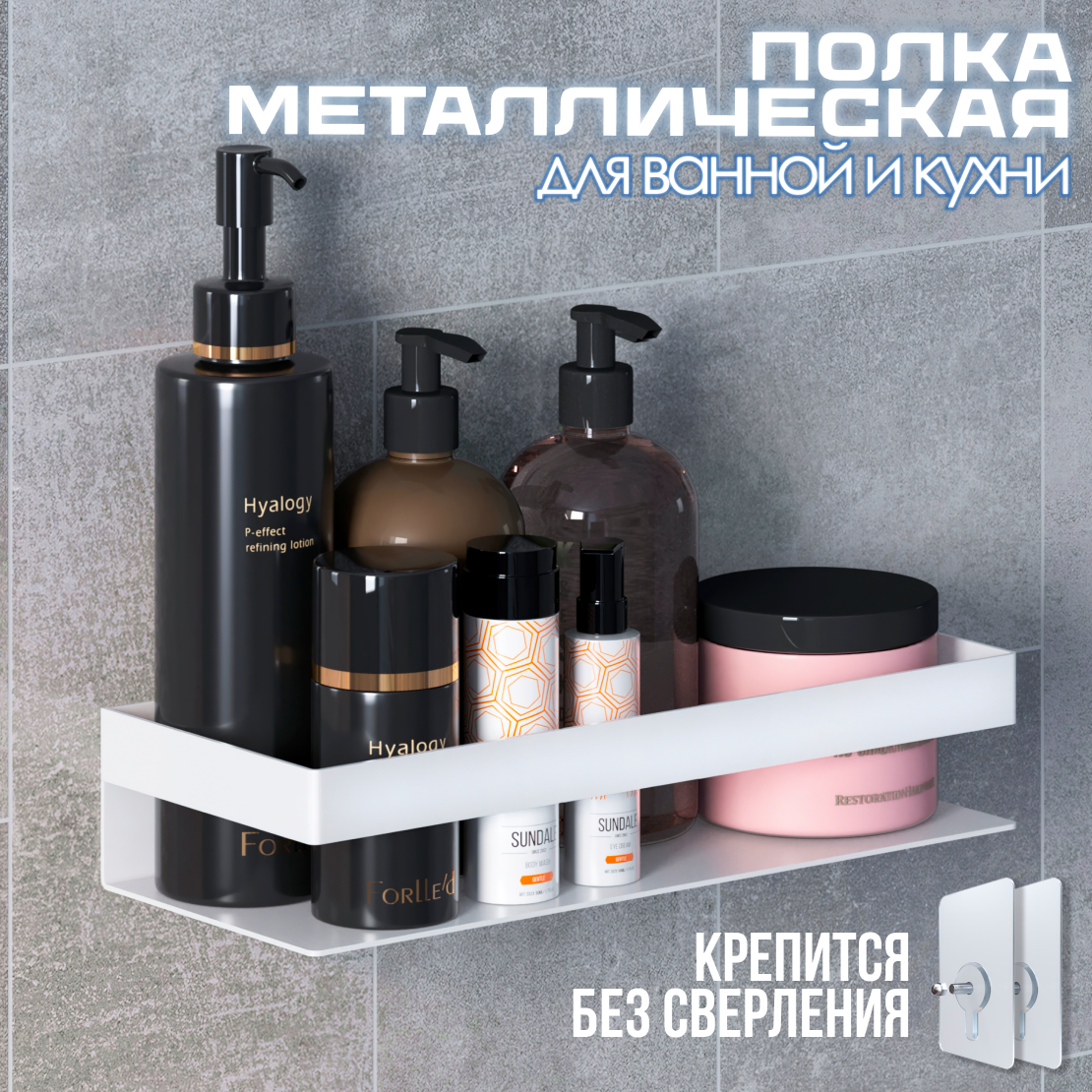 Полка для ванной комнаты, настенная, металлическая "Aqua" белая