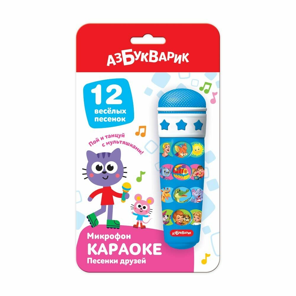 Караоке Песенки друзей (Микрофон)