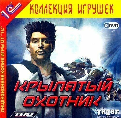 Игра для PC Крылатый Охотник