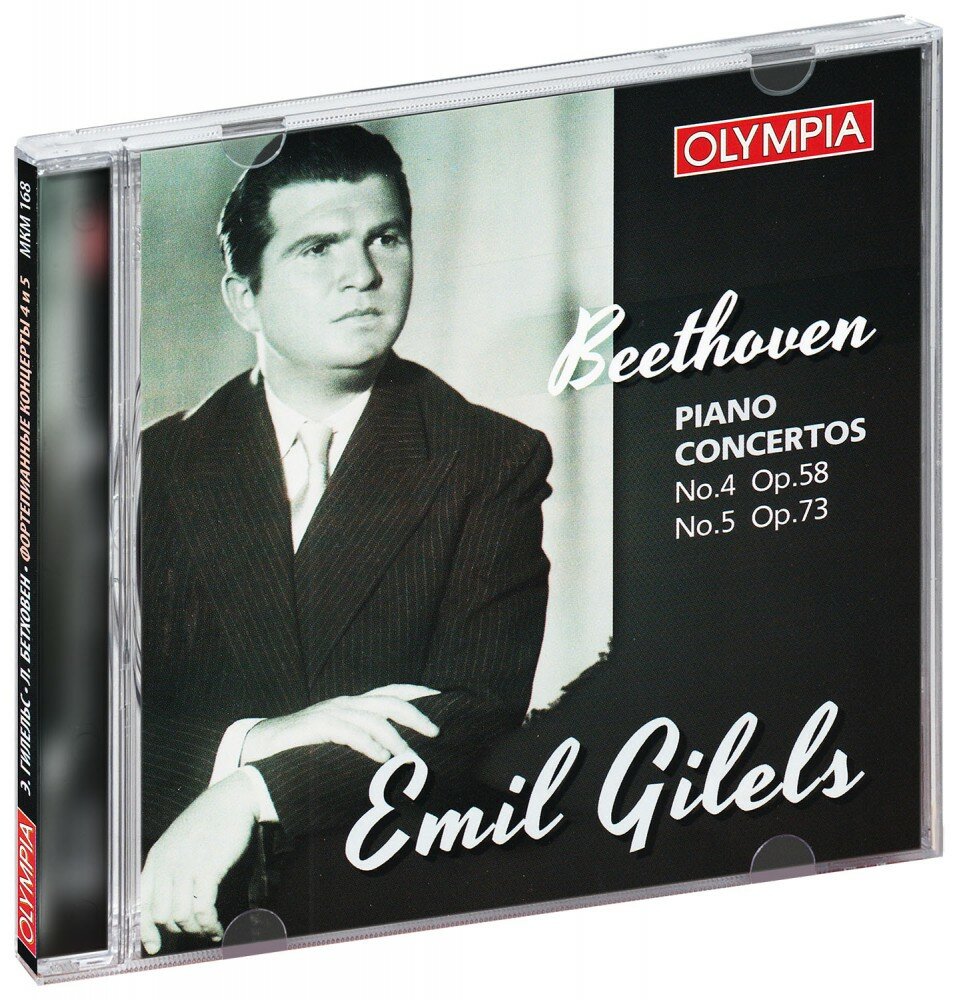 Emil Gilels / Beethoven: Piano concertos No. 4 & 5 (CD) (СД диск, CD Box)