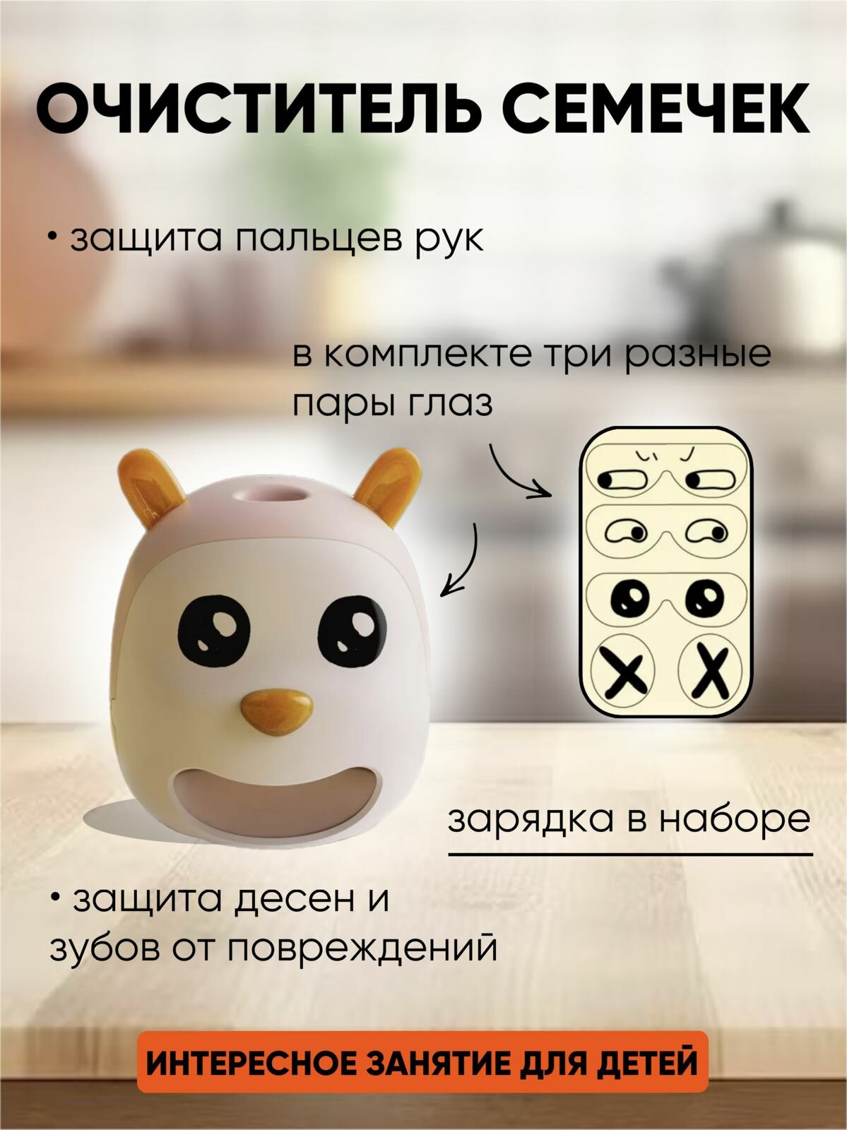 Чистилка для семечек автоматическая/ очиститель семечек автоматический/ машинка для чистки семечек/ светло-розовая