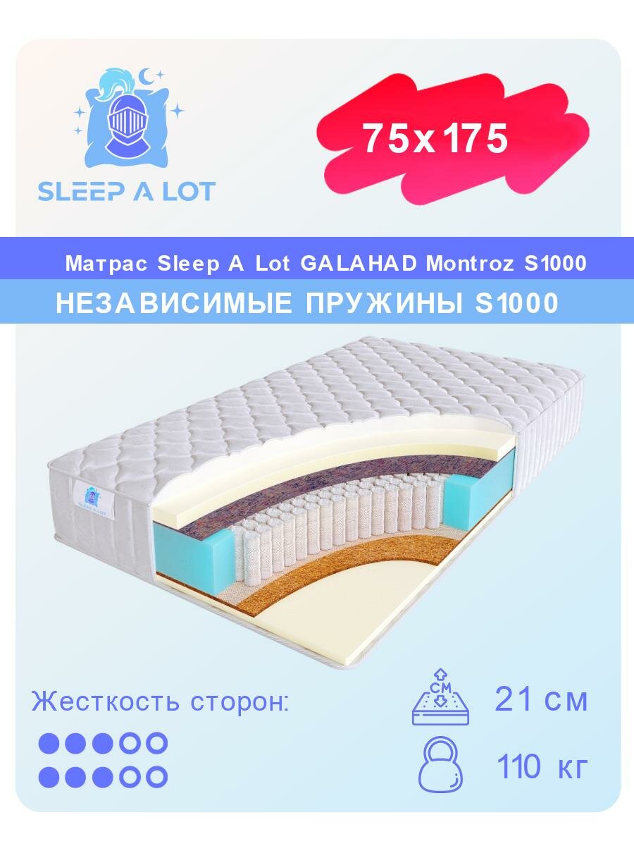 Матрас, Ортопедический матрас Sleep A Lot GALAHAD Montroz S1000 в кровать 75x175