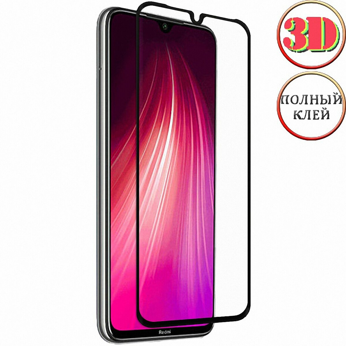 Защитное 3D стекло для Xiaomi Redmi Note 8 изогнутое клеится на весь экран 6.3" с черной рамкой