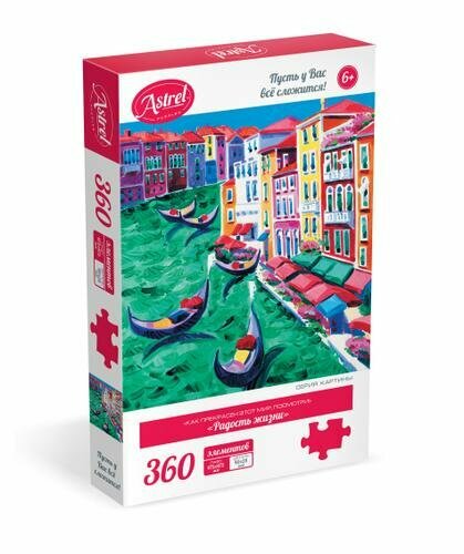 Пазлы 360 деталей. Astrel. Радость жизни! (серия Картины) 06433, (ООО "Оригами") ()