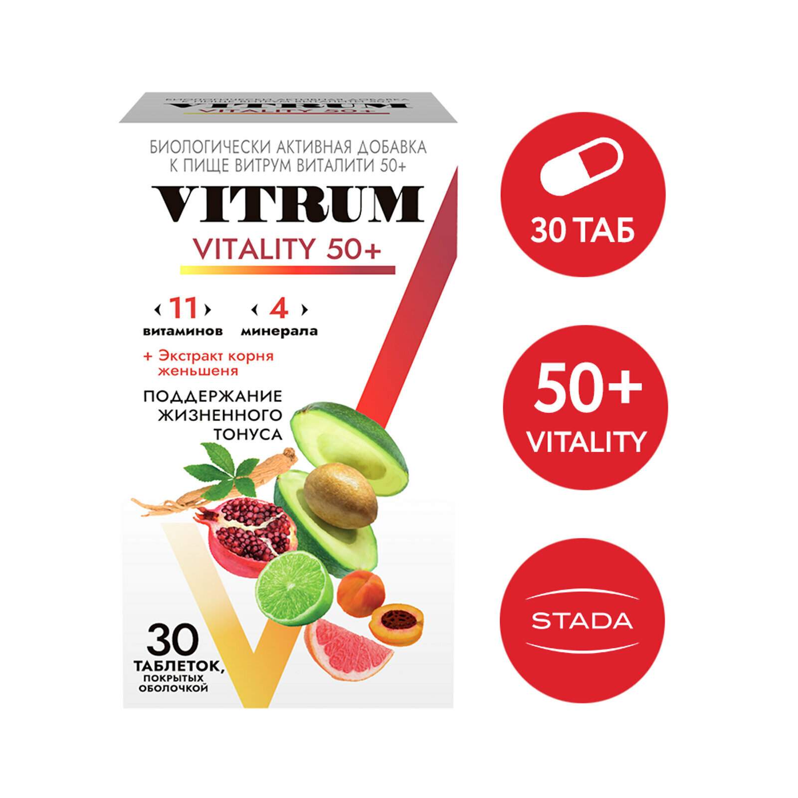 Витрум Виталити 50+ витаминно-минеральный комплекс, обладает антиоксидантными свойствами, таб, 30 шт
