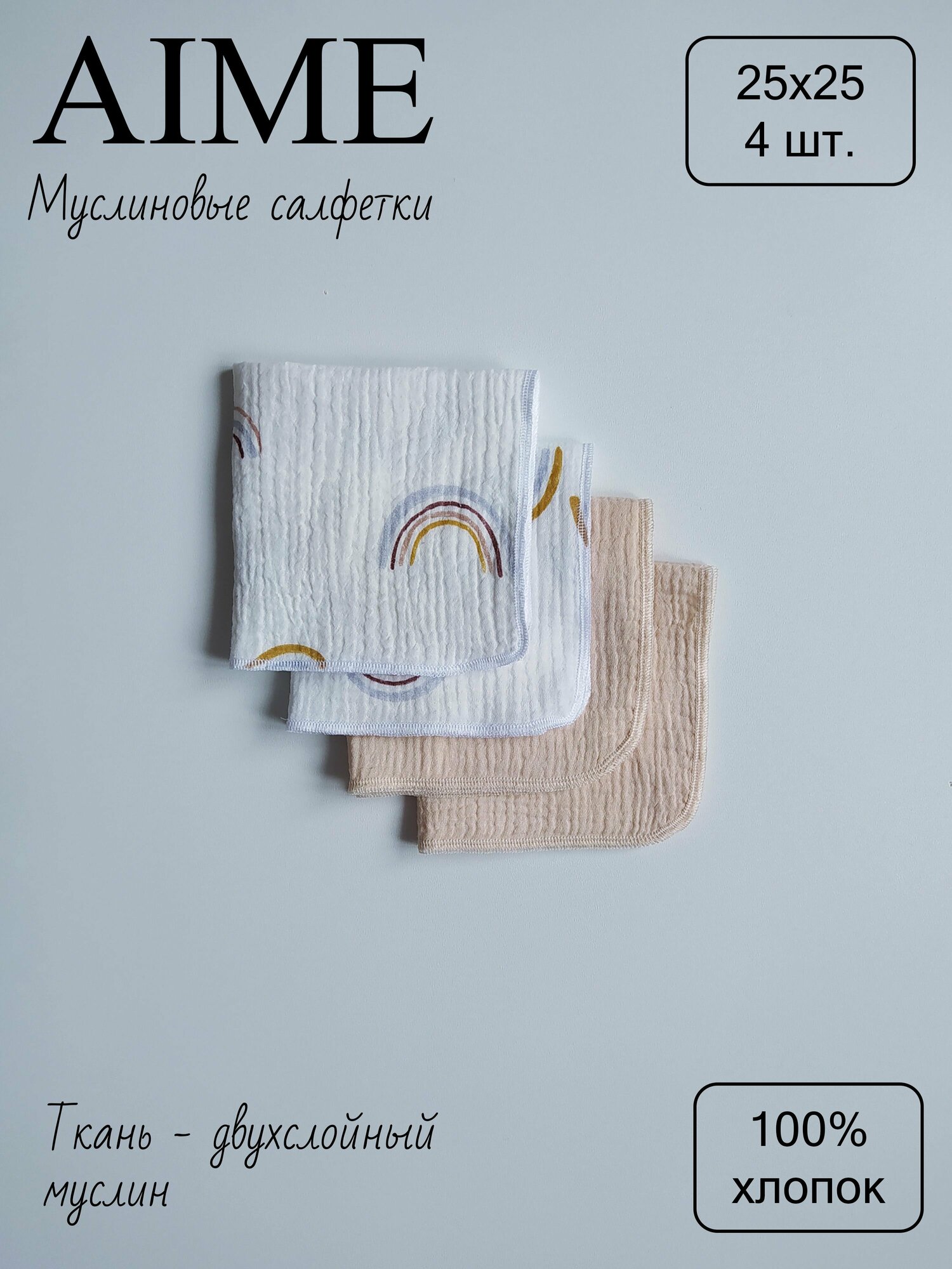 Платок для мужчин и женщин