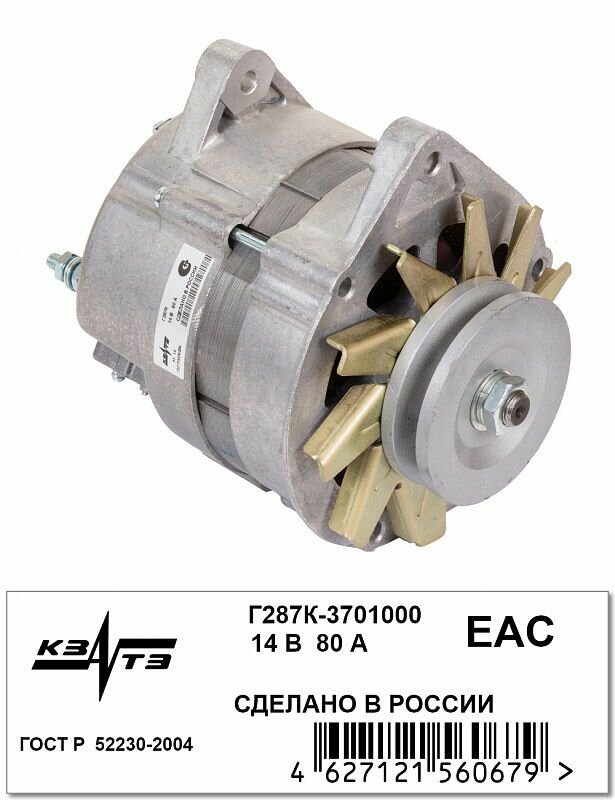 Генератор ПАЗ-3205 (14В, 80А)