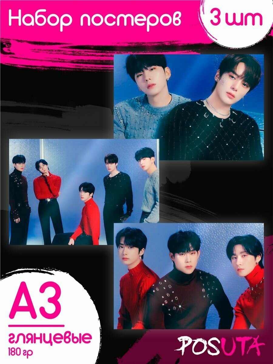 Постеры на стену Monsta X