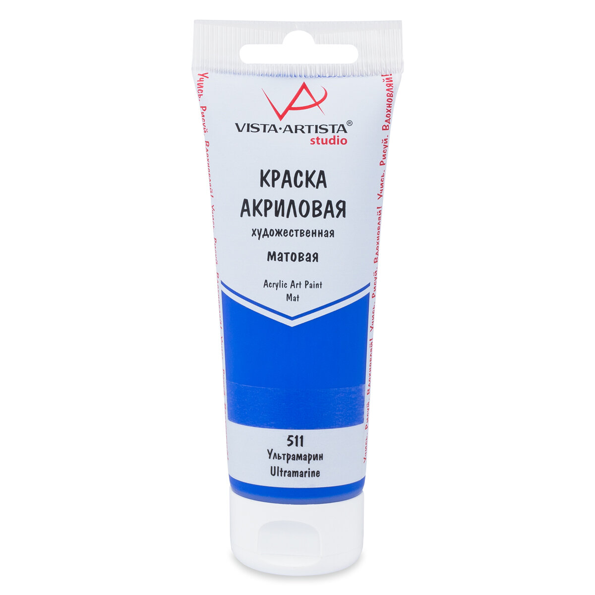 Краска акриловая "VISTA-ARTISTA" Studio матовая VAAM -75 75 мл 511 Ультрамарин