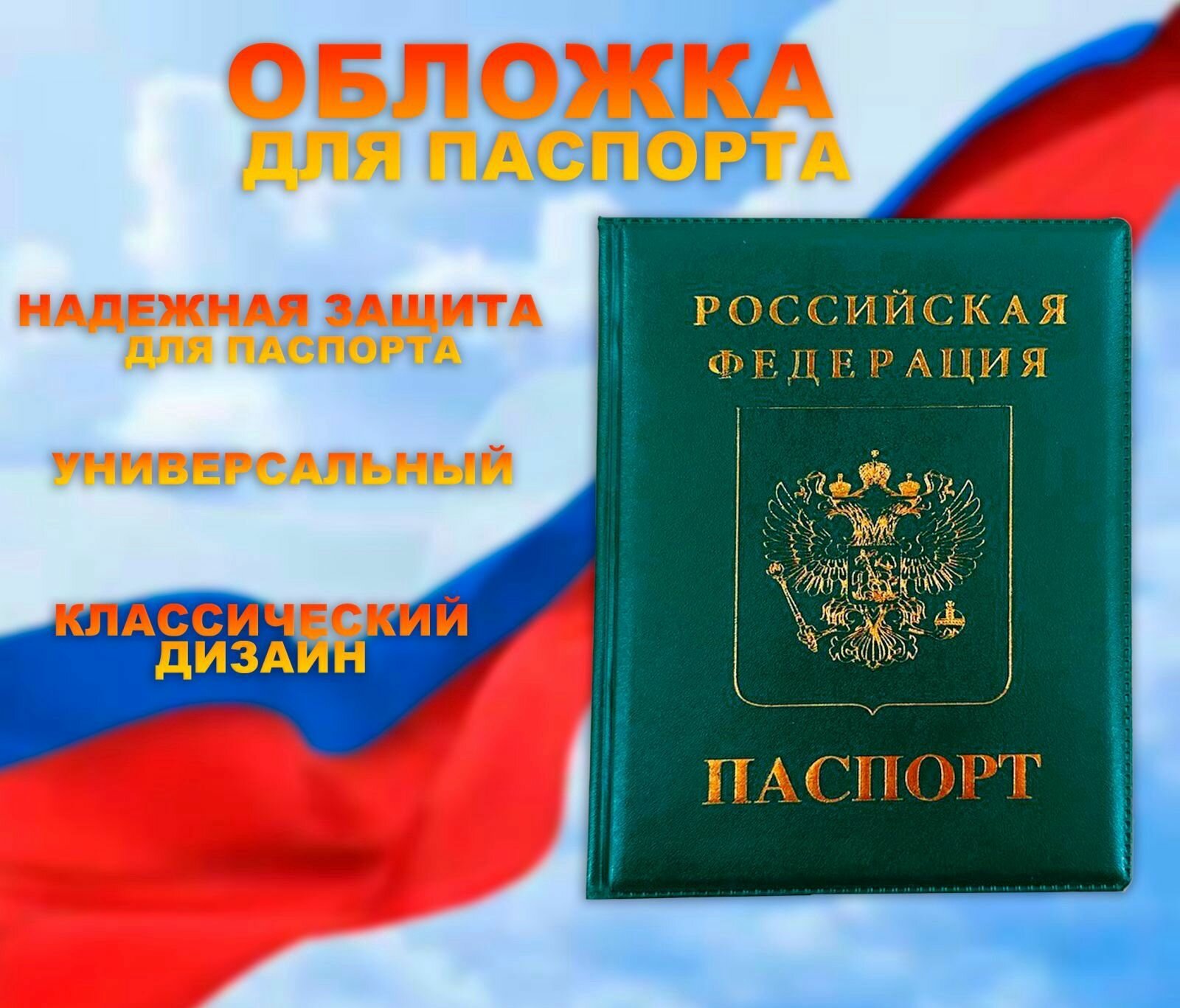 Обложка для паспорта ATLANFA
