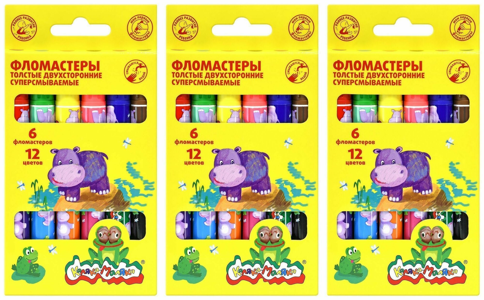 Каляка-Маляка Фломастеры двусторонние толстые, 6 штук 12 цветов, 3 уп.