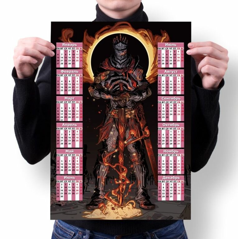Календарь по игре Dark Souls, Дарк Соулс №12, А4