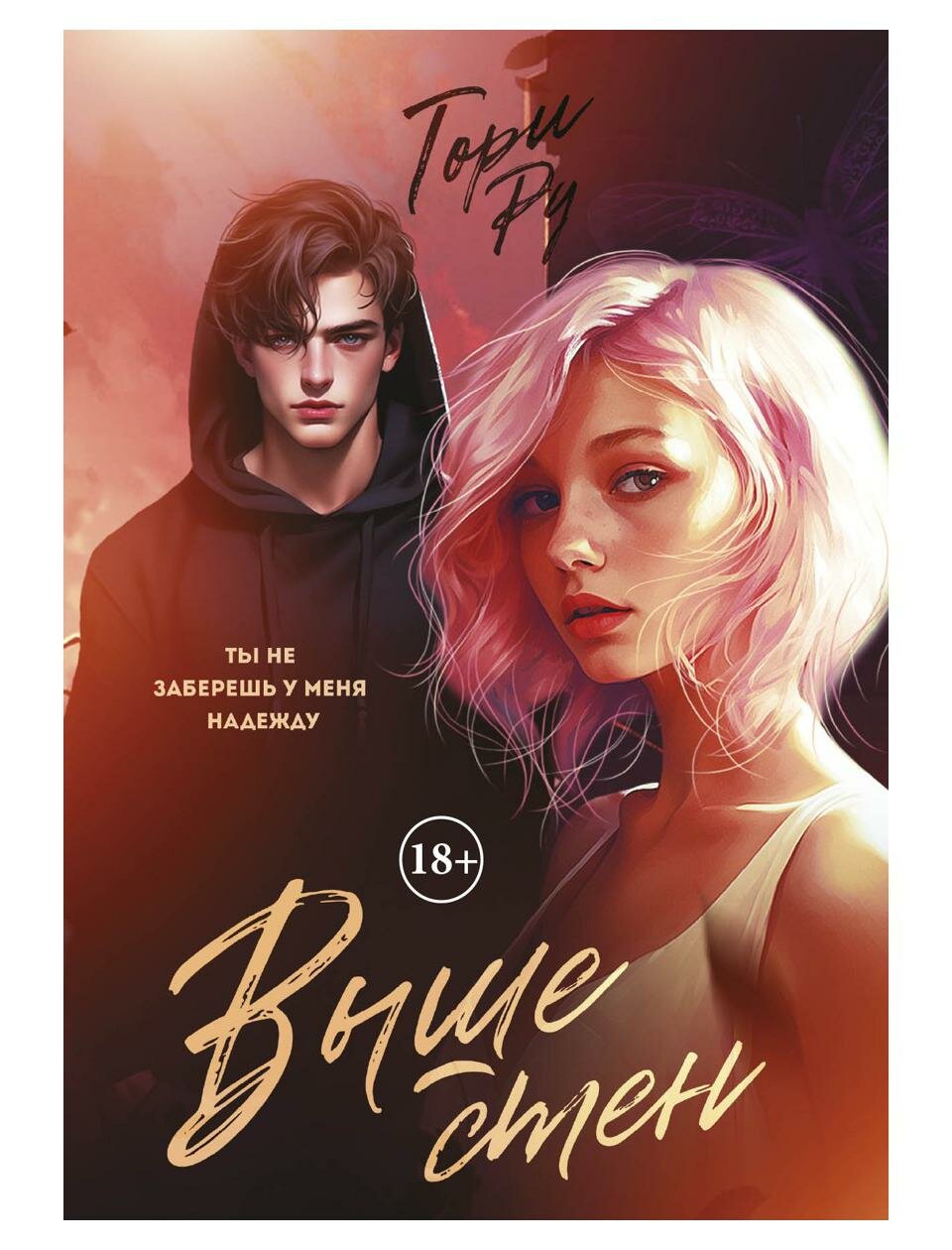 Выше Стен. Ру Т. Т8 RUGRAM