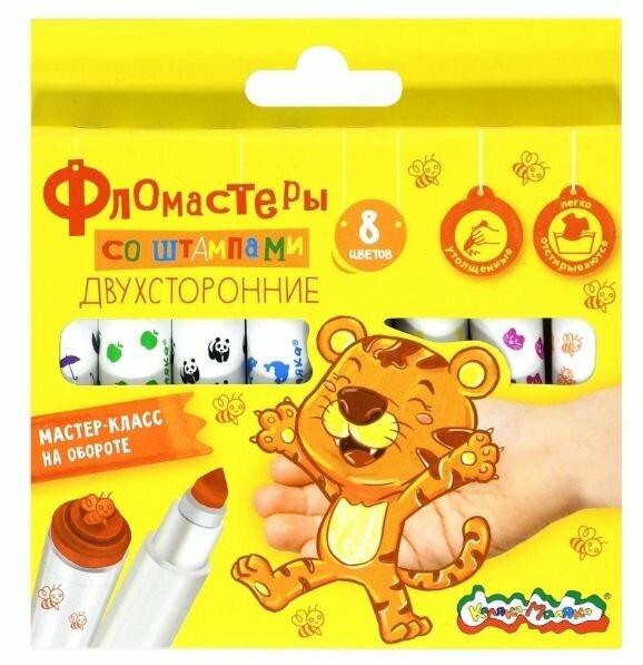 Каляка-Маляка Фломастеры со штампиками, 8 цветов, легкосмываемые, двухсторонние/