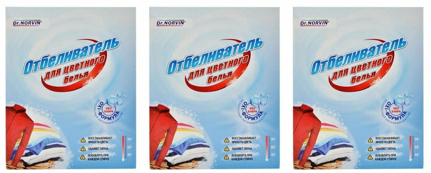 Dr. Norvin Отбеливатель для цветного белья, с инновационной OXI-формулой, без хлора, с сохранением цвета тканей, 300 гр, 3 шт