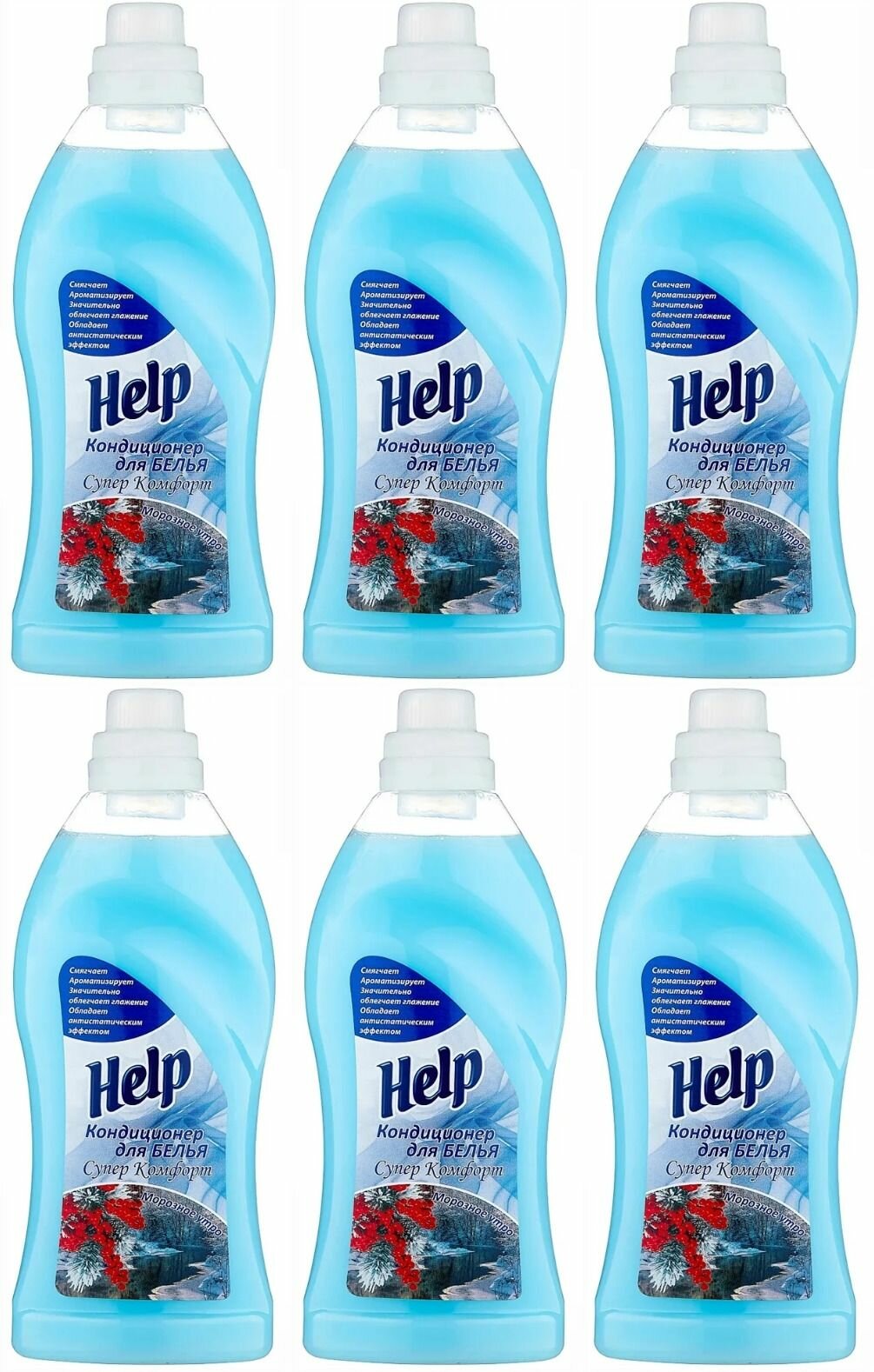 Help Кондиционер для белья Морозное утро, Ароматерапия, 750 мл, 6 шт